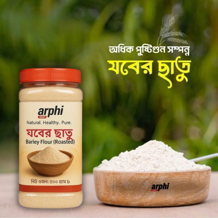 Premium Barley Flour (প্রিমিয়াম যবের ছাতু) Price in BD